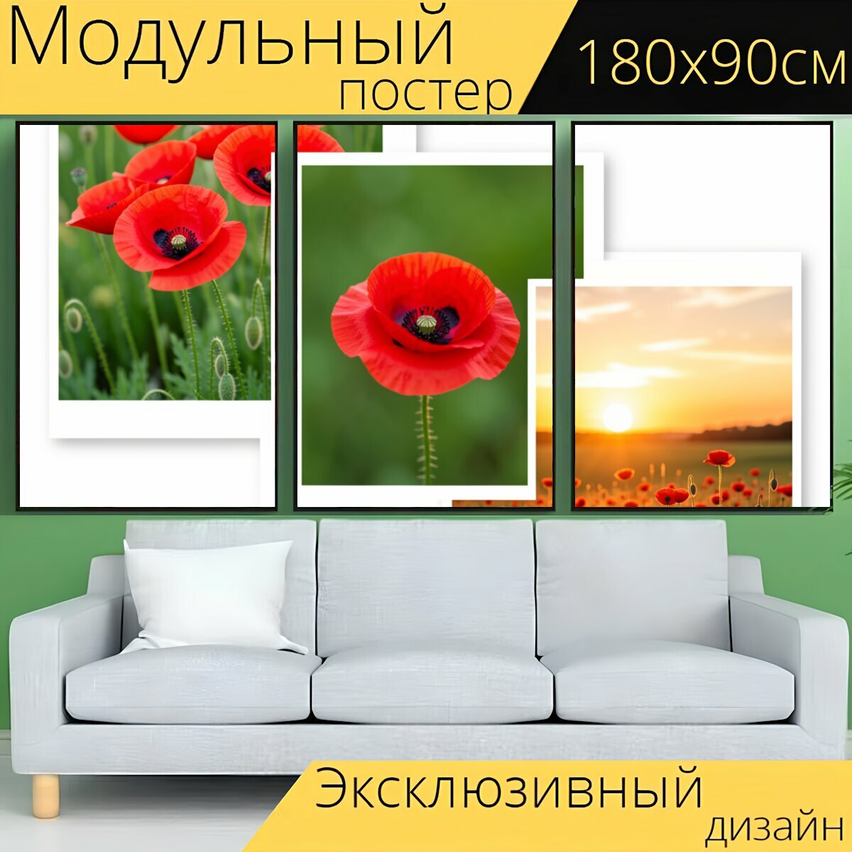 Модульный постер "Красные маки в солнечном поле. Яркие алые цветы на зелёном фоне, крупные планы и панорамный вид на цветущее поле в." 180 x 90 см. для интерьера на стену в тубусе
