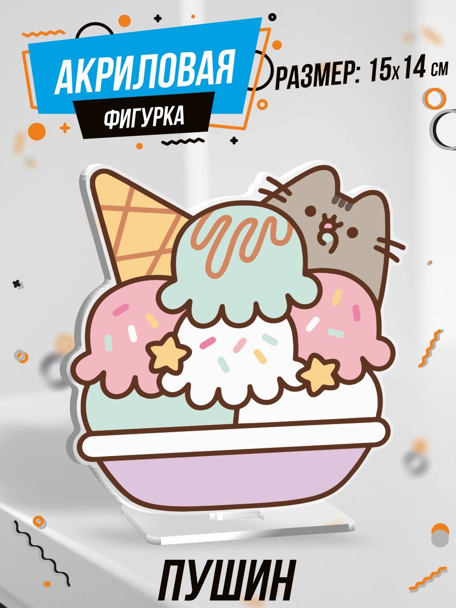 Акриловая фигурка Кот Пушин Pusheen