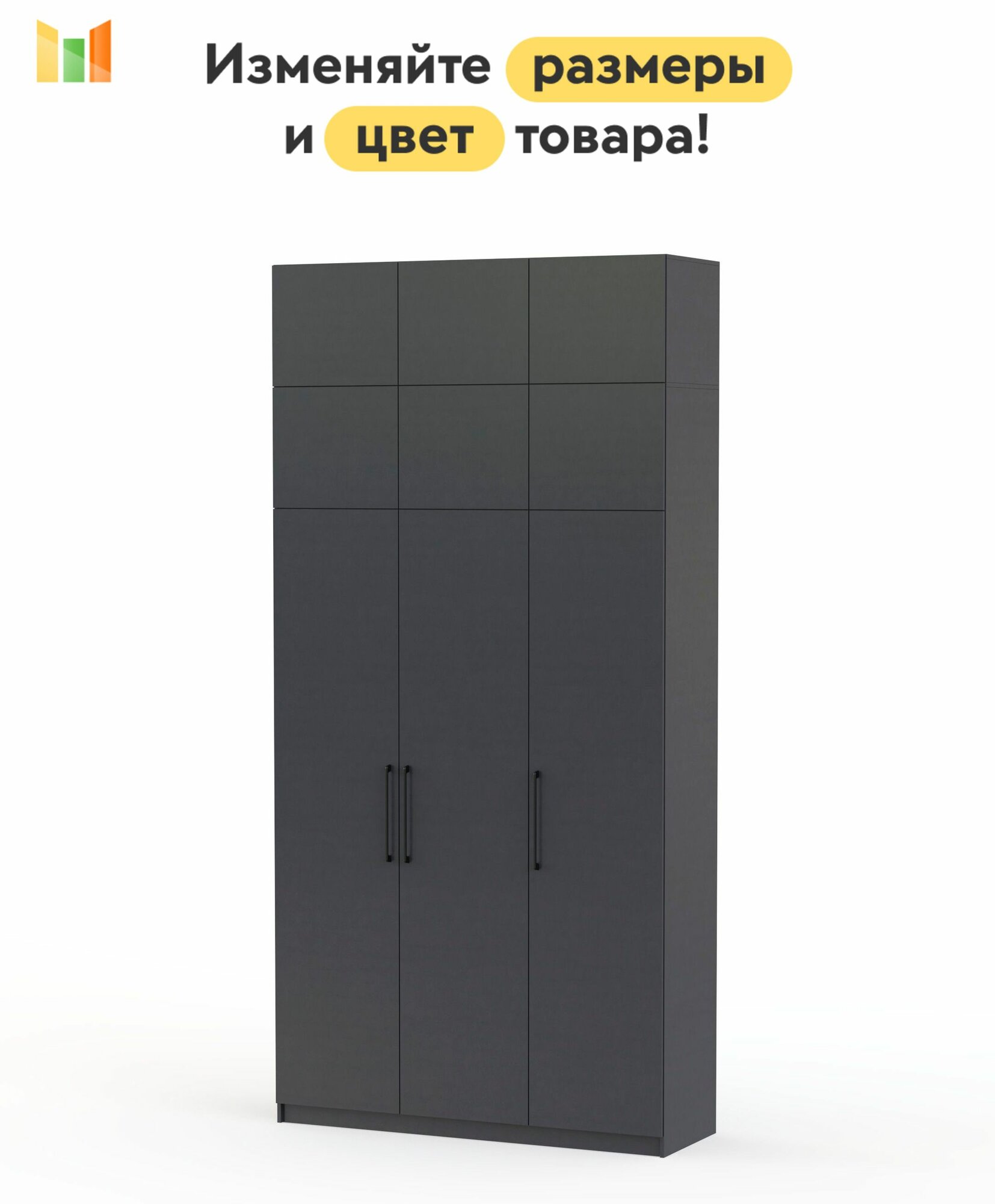 Шкаф распашной для одежды Остин Нео 3 (как в IKEA)
