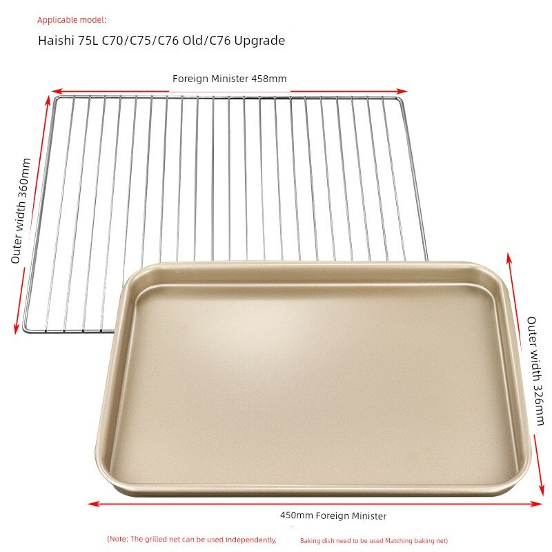 Сетка-гриль для выпечки, подходит для Haishi 75L C75/C76, аксессуары для бытовой духовки, пищевая тарелка с