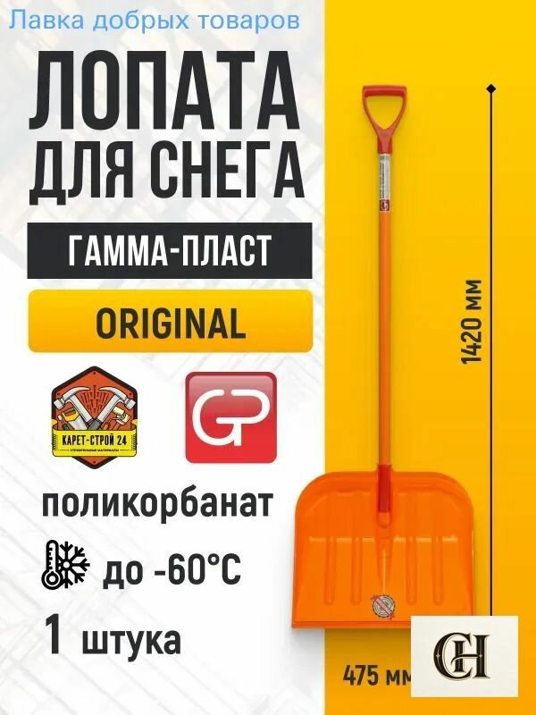 Лопата