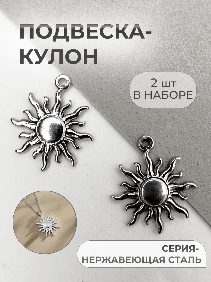 Подвеска