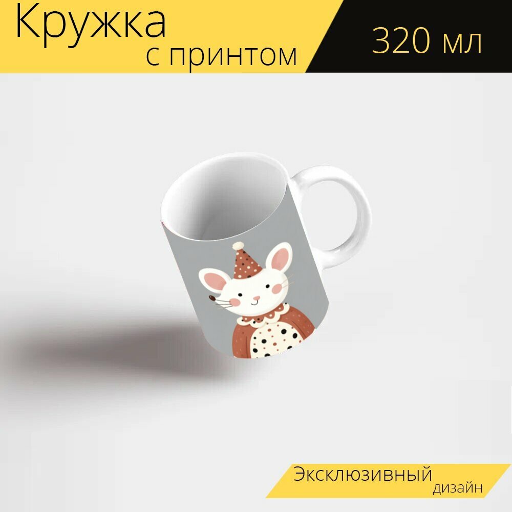 Кружка с рисунком, принтом "Мышонок в праздничном колпаке. Милый сказочный грызун в новогоднем колпачке, с белой мордочкой, розовыми ушками и коричневым нарядом в горошек." 320 мл.