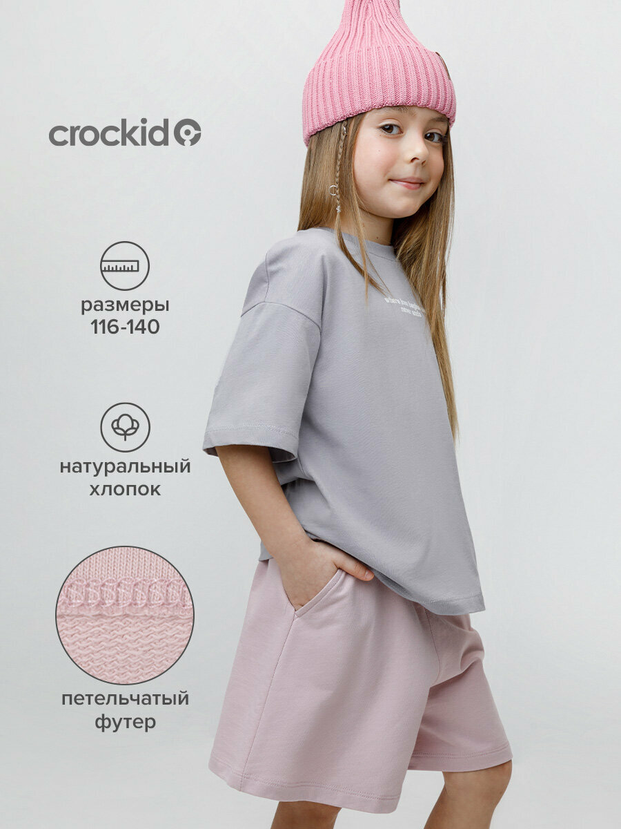 Шорты хлопковые розовые для девочки