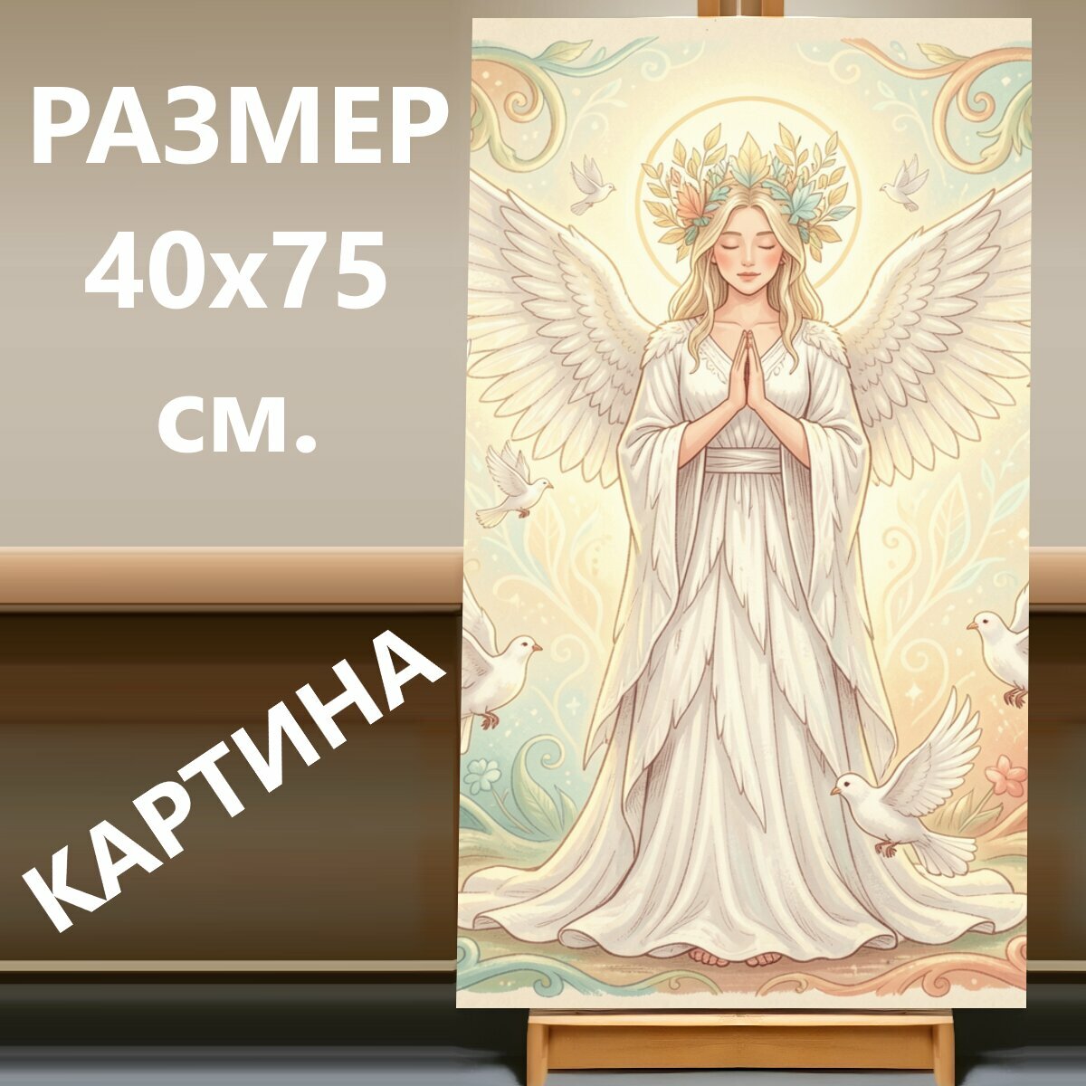 Картина на холсте "Ангел с белыми крыльями. Нежный сказочный образ светлой девушки с распахнутыми крыльями, в окружении голубей и цветочных." на подрамнике 75х40 см. для интерьера
