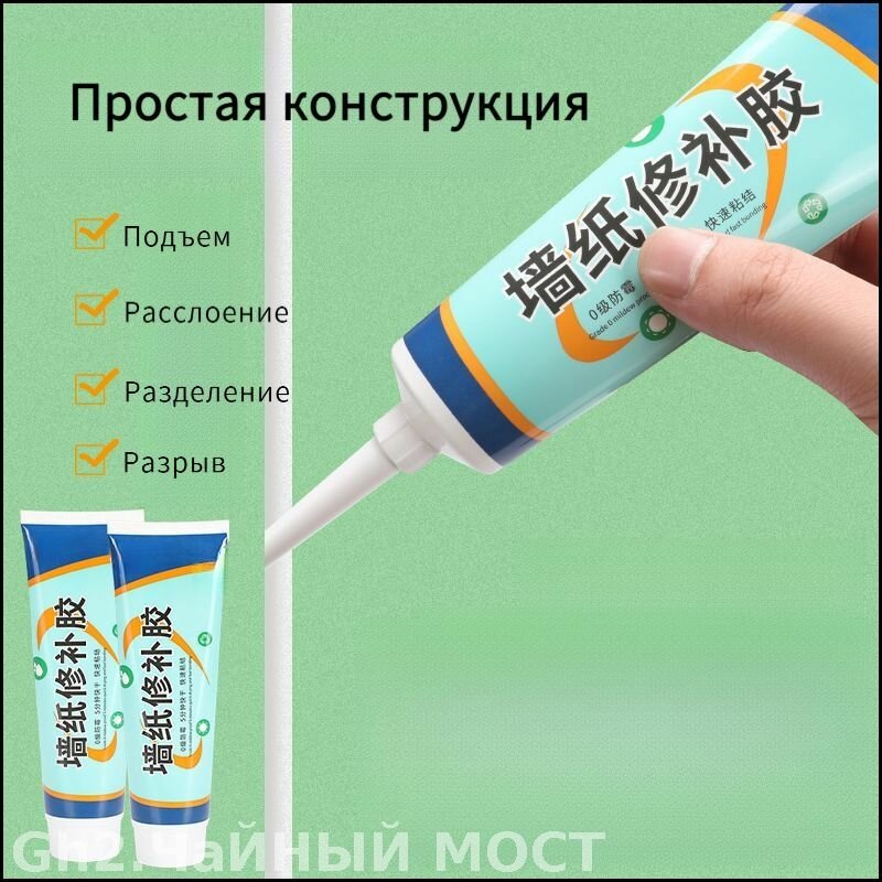 Эксклюзивный ремонтный состав для обоев, 1 туба 120 мл