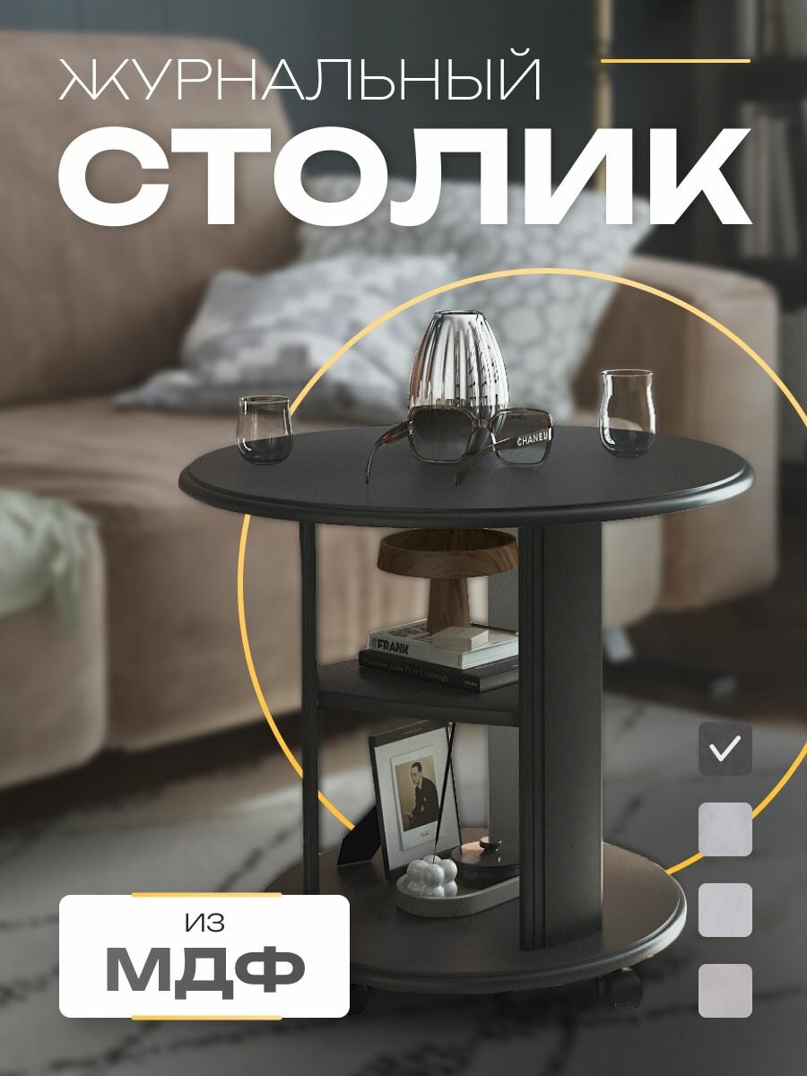 Журнальный стол "Эджи" Бетон темный