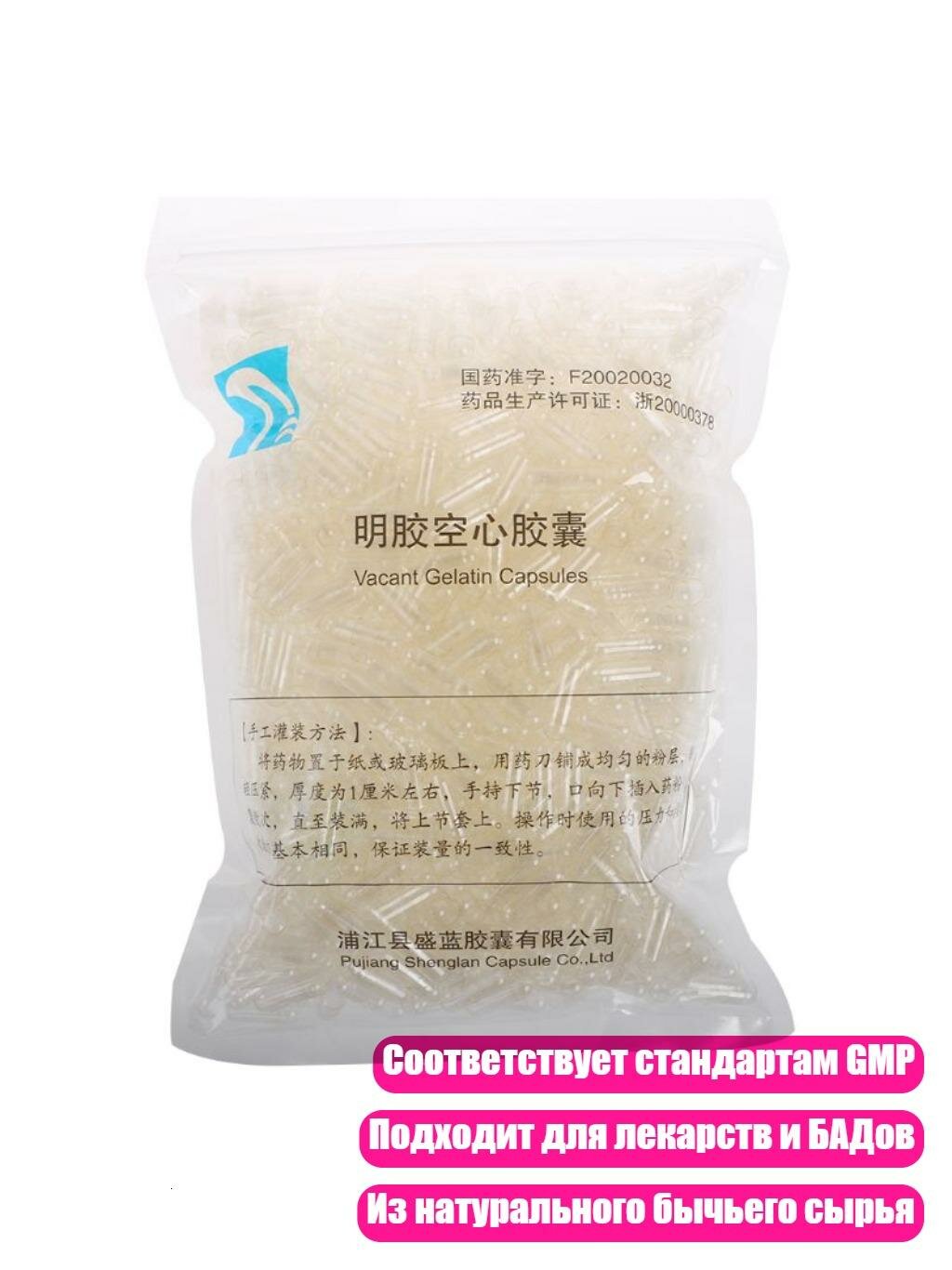 Желатиновые капсулы №0, 1000 шт.