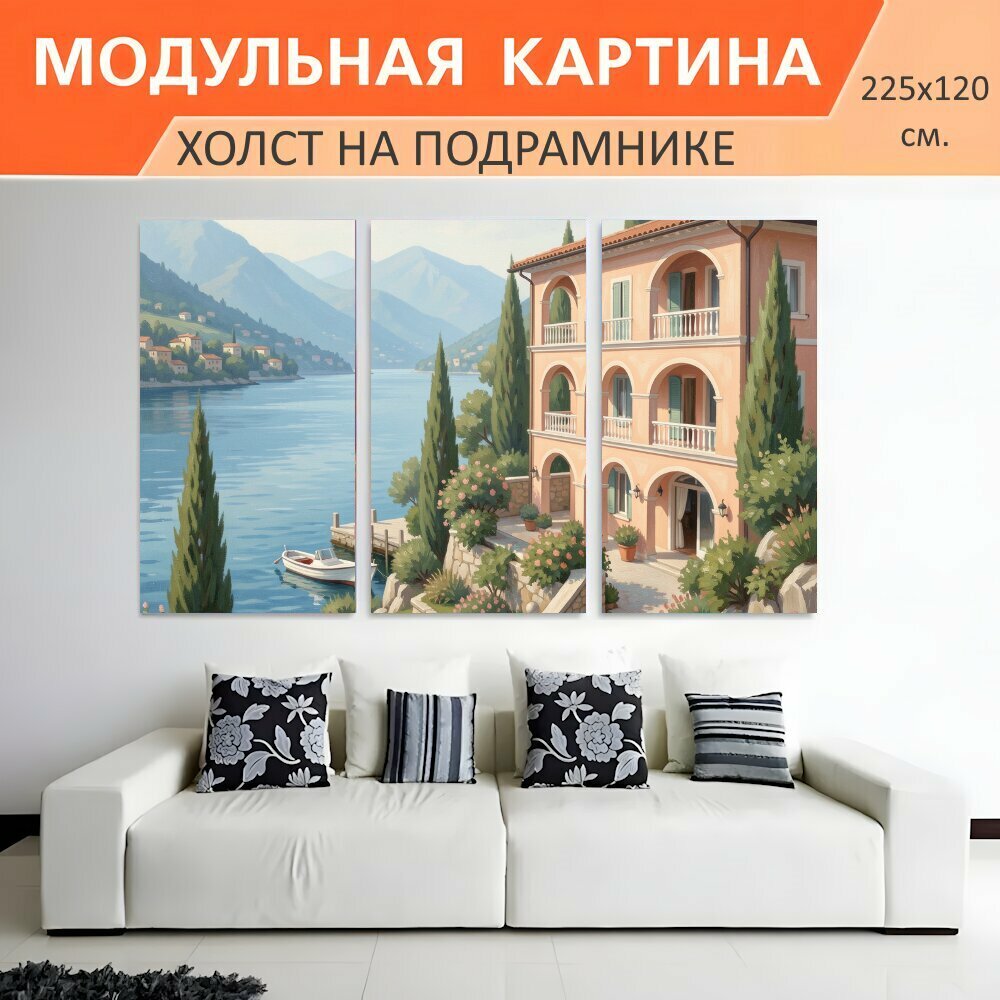 Модульная картина на холсте "Вилла у озера в горах. Пасторальный средиземноморский пейзаж с уютным домом на берегу, кипарисами." триптих на подрамнике 225х120 см. для интерьера