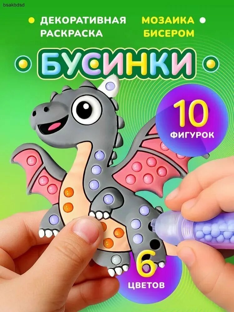 Декоративная раскраска из бусин