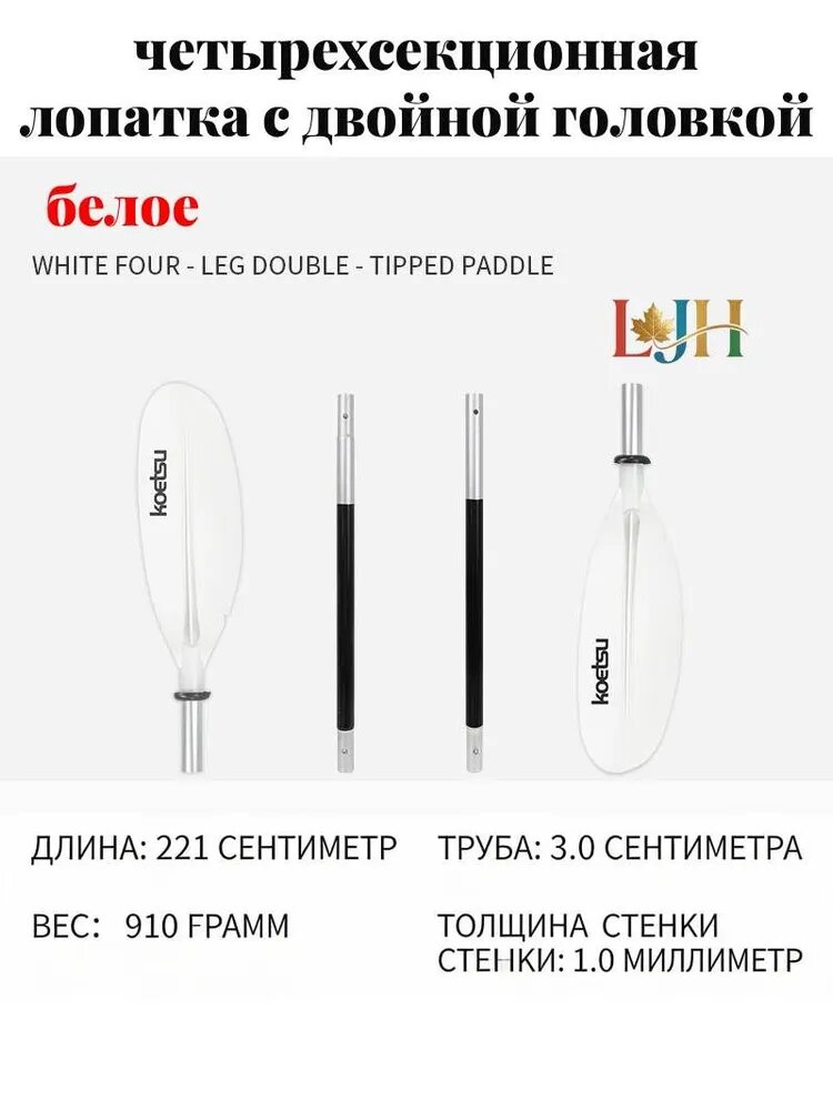 Весло для SUP-доски