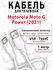 Кабель для телефона Poco M6 Plus