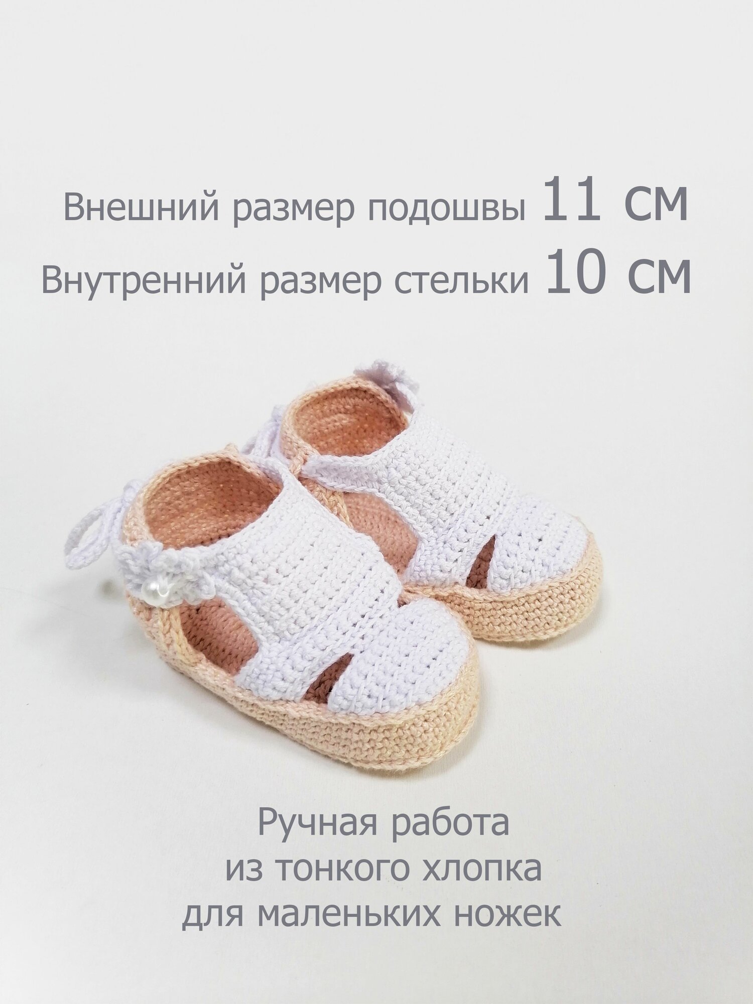 Пинетки