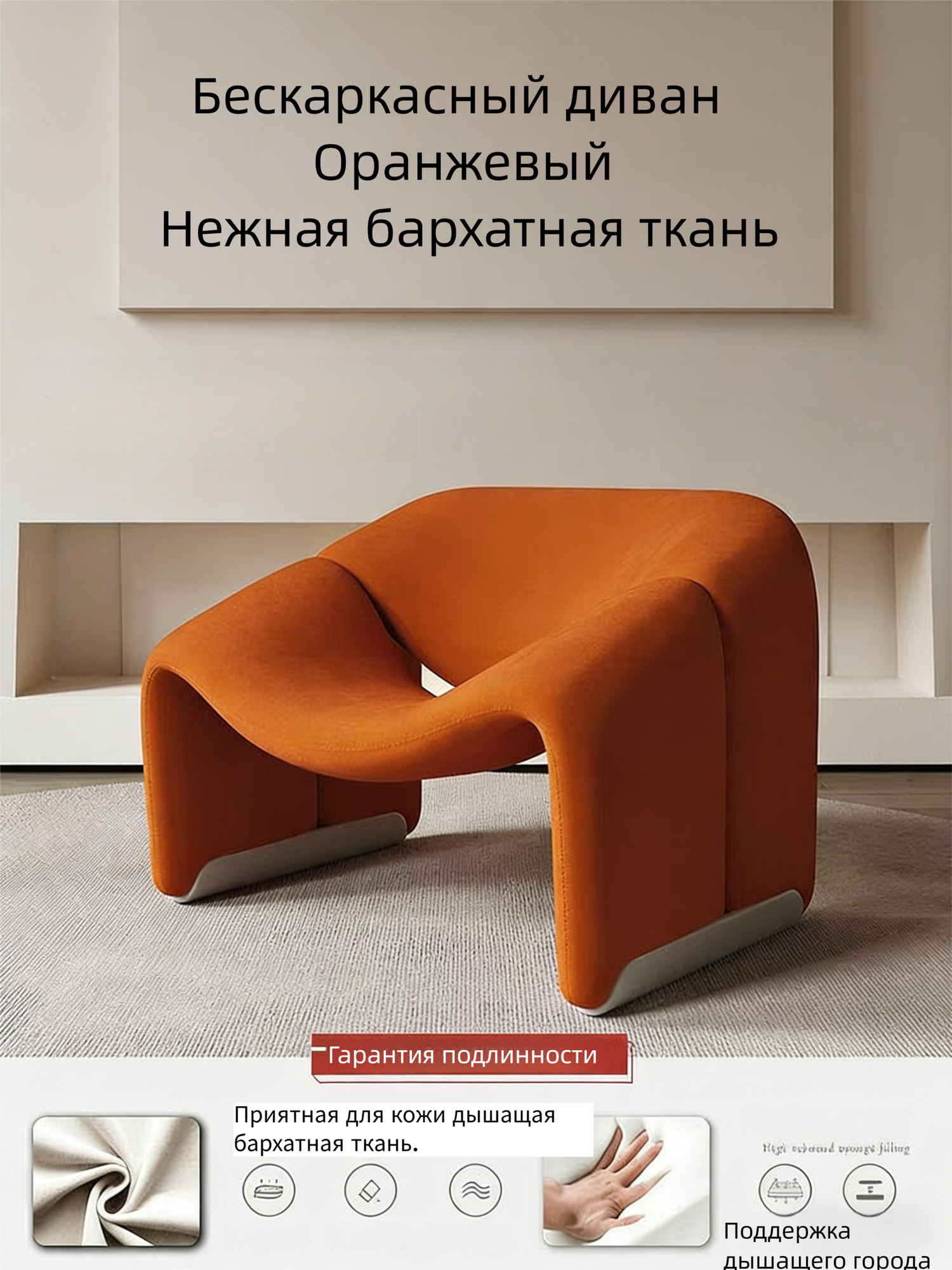 Дизайнерское кресло для отдыха с высокой спинкой, мягкое и уютное, подходит для гостиной и спальни , 1 шт, 80х70х78 см