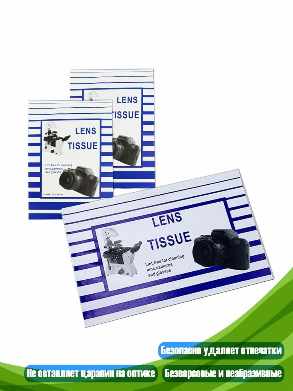 Салфетки для очистки объективов, 100 шт.