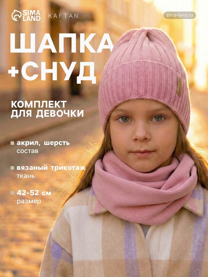 Шапка для девочек