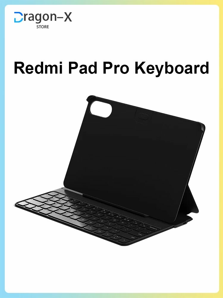 Xiaomi Redmi Pad Pro Keyboard Клавиатура из черного полиуретанового материала прочна и устойчива к загрязнениям