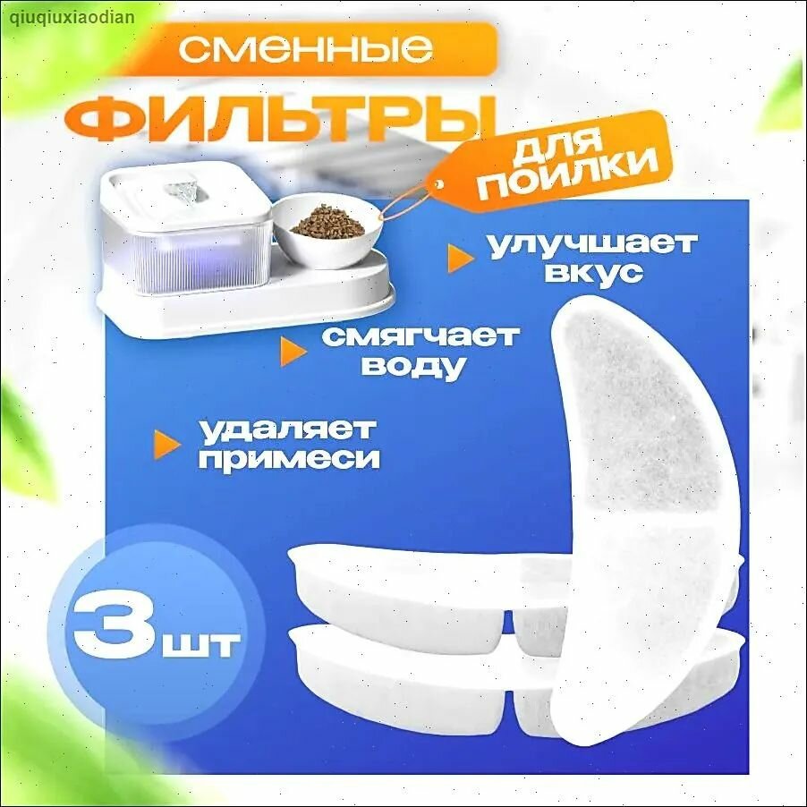 Фильтр для поилки