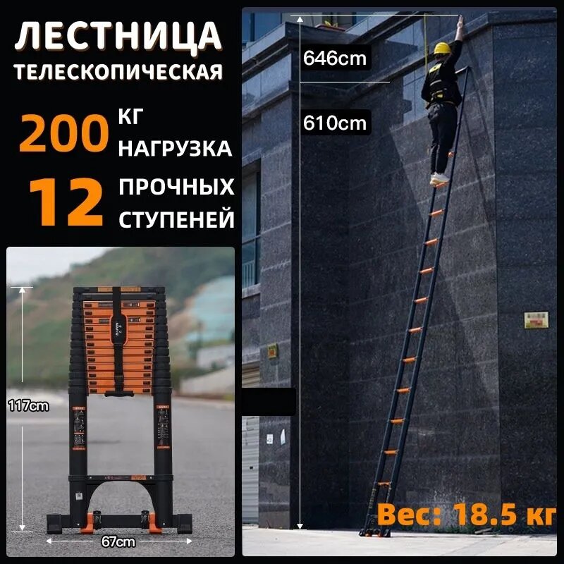 Телескопическая алюминиевая лестница VM-405PRO, 6.2 метров