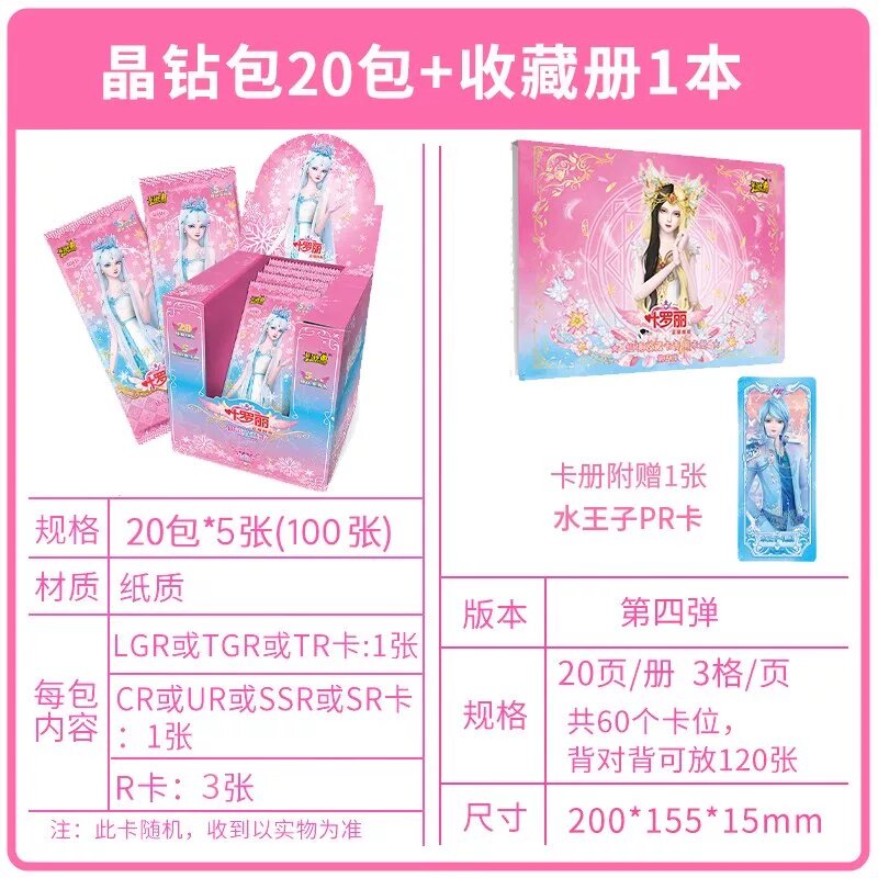 Коллекционная коробка Yeloli Crystal Pack 20 пакетов 100 карт + альбом (включает PR-карту) подлинный товар