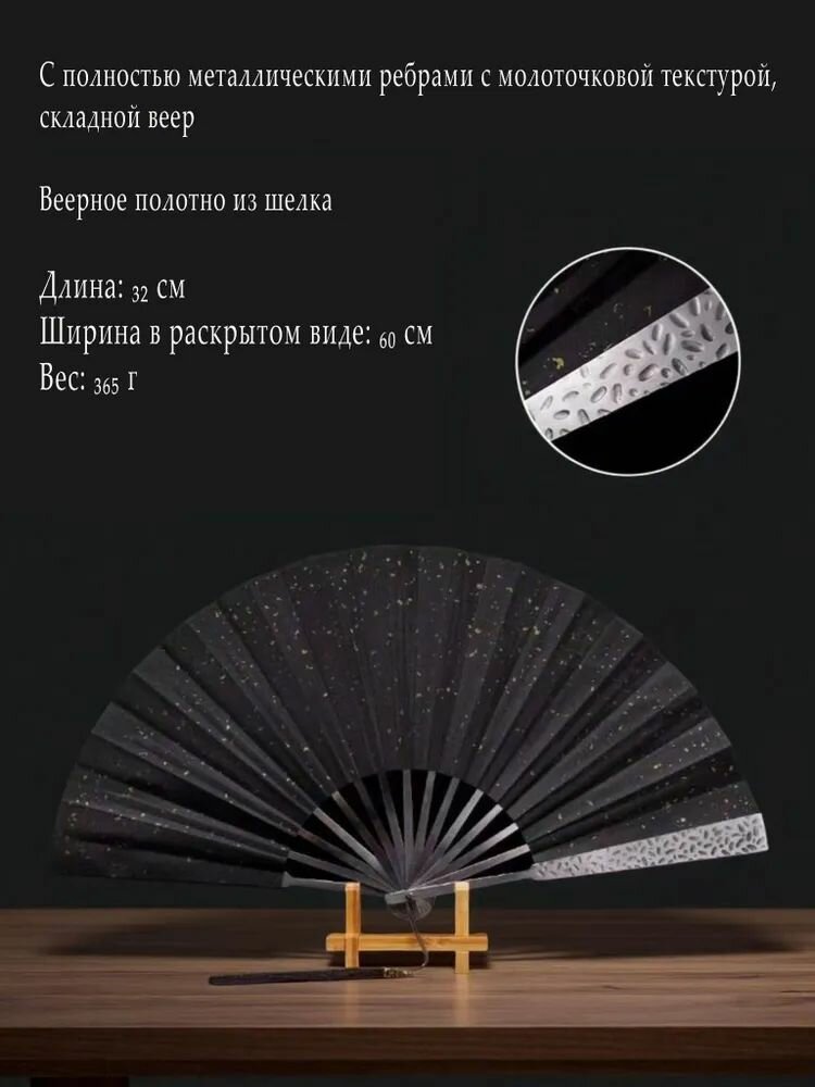 Веер