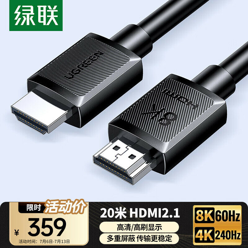 Кабель HDMI 2.1 UGREEN 8K60Hz 4K240Hz высококачественный видео кабель 20 метров совместимый с HDMI 2.0 для ноутбуков к