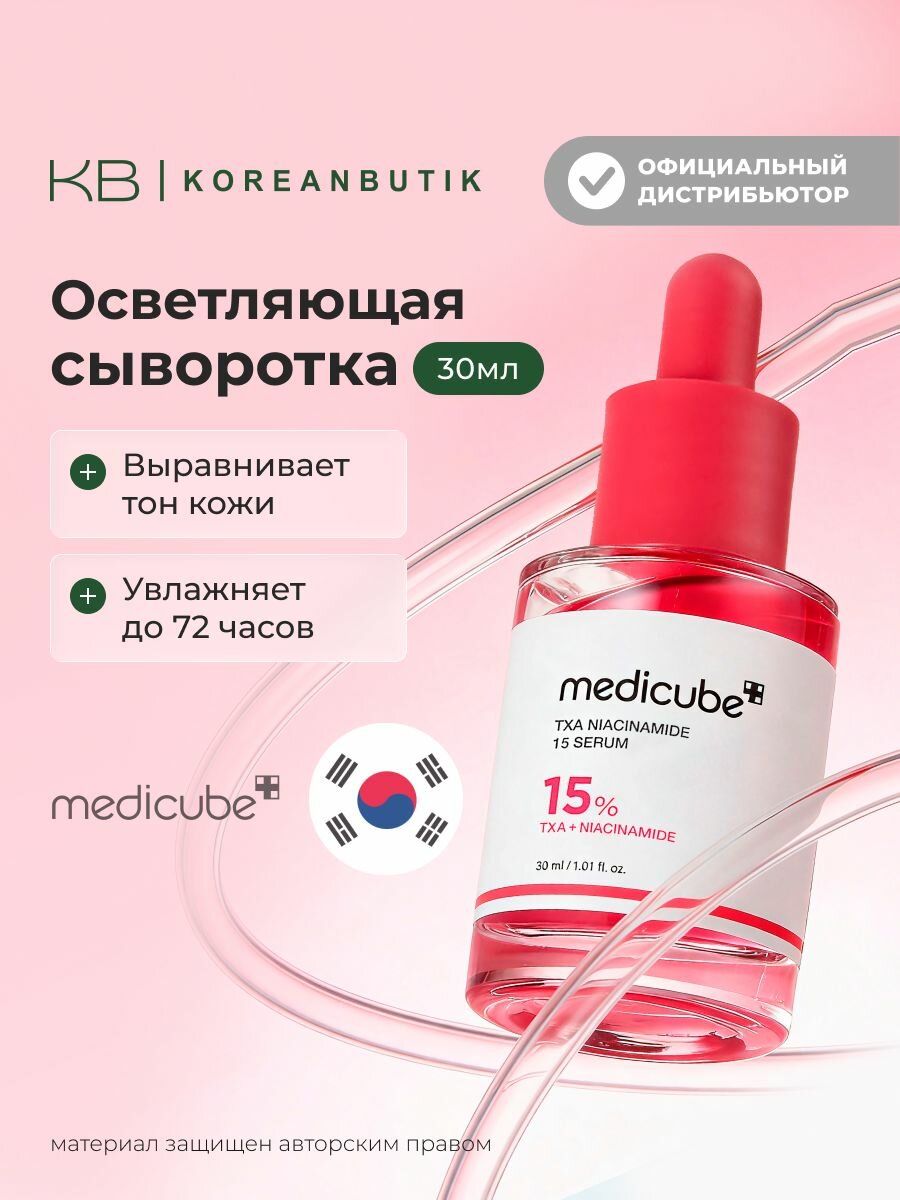 MEDICUBE Сыворотка-мист осветляющая Kojic Acid Turmeric Vita Jelly Mist Serum,100 мл