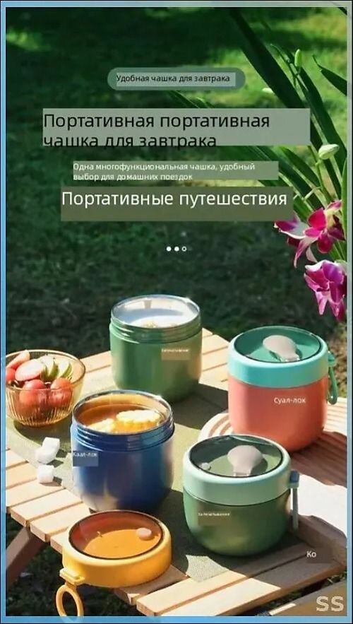 Термос С подогревом, 0.8 л — фото 1