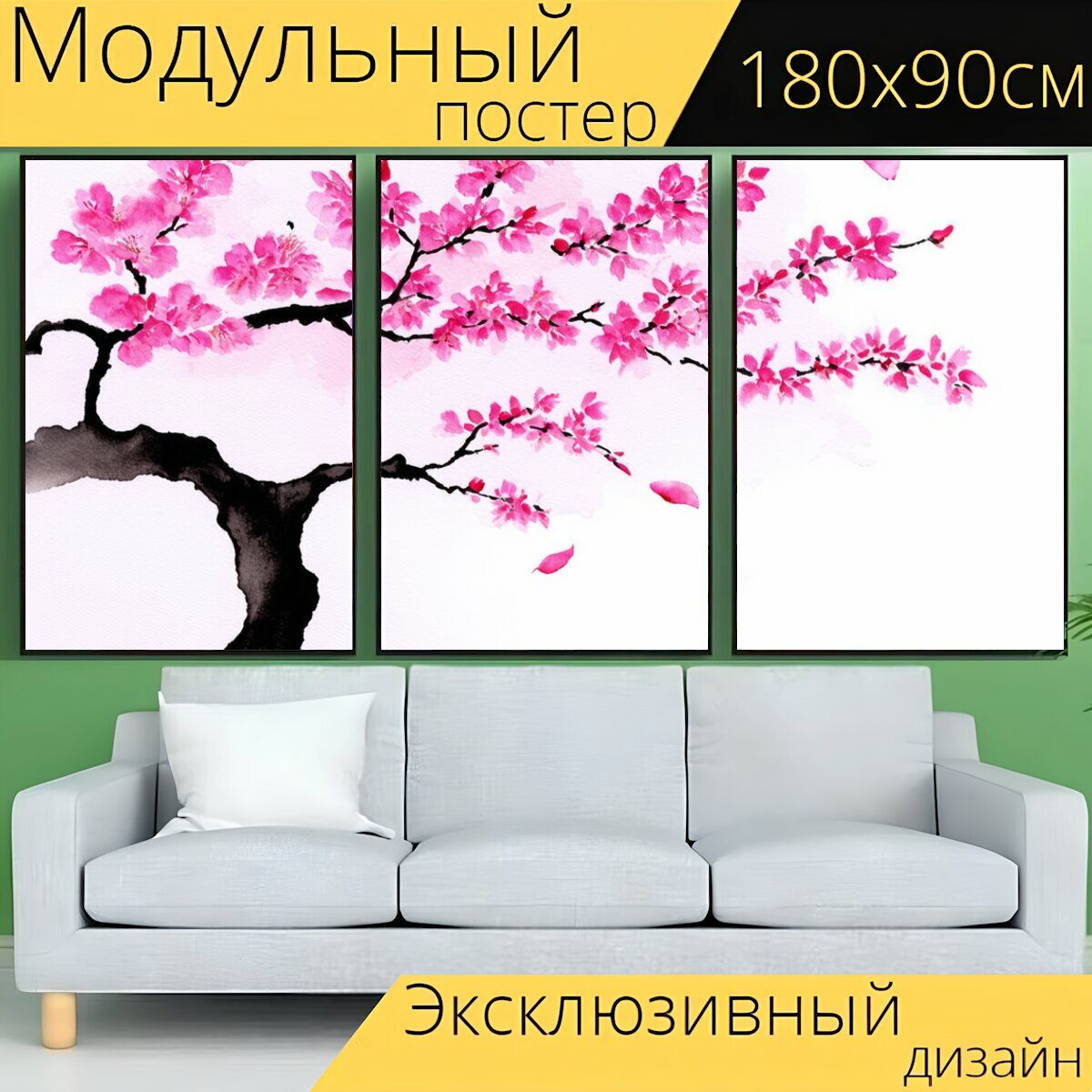 Модульный постер "Изображение ветвистого дерева сакуры с ярко-розовыми цветами на фоне нежной белой бумаги. Стиль - акварельная." 180 x 90 см. для интерьера на стену в тубусе
