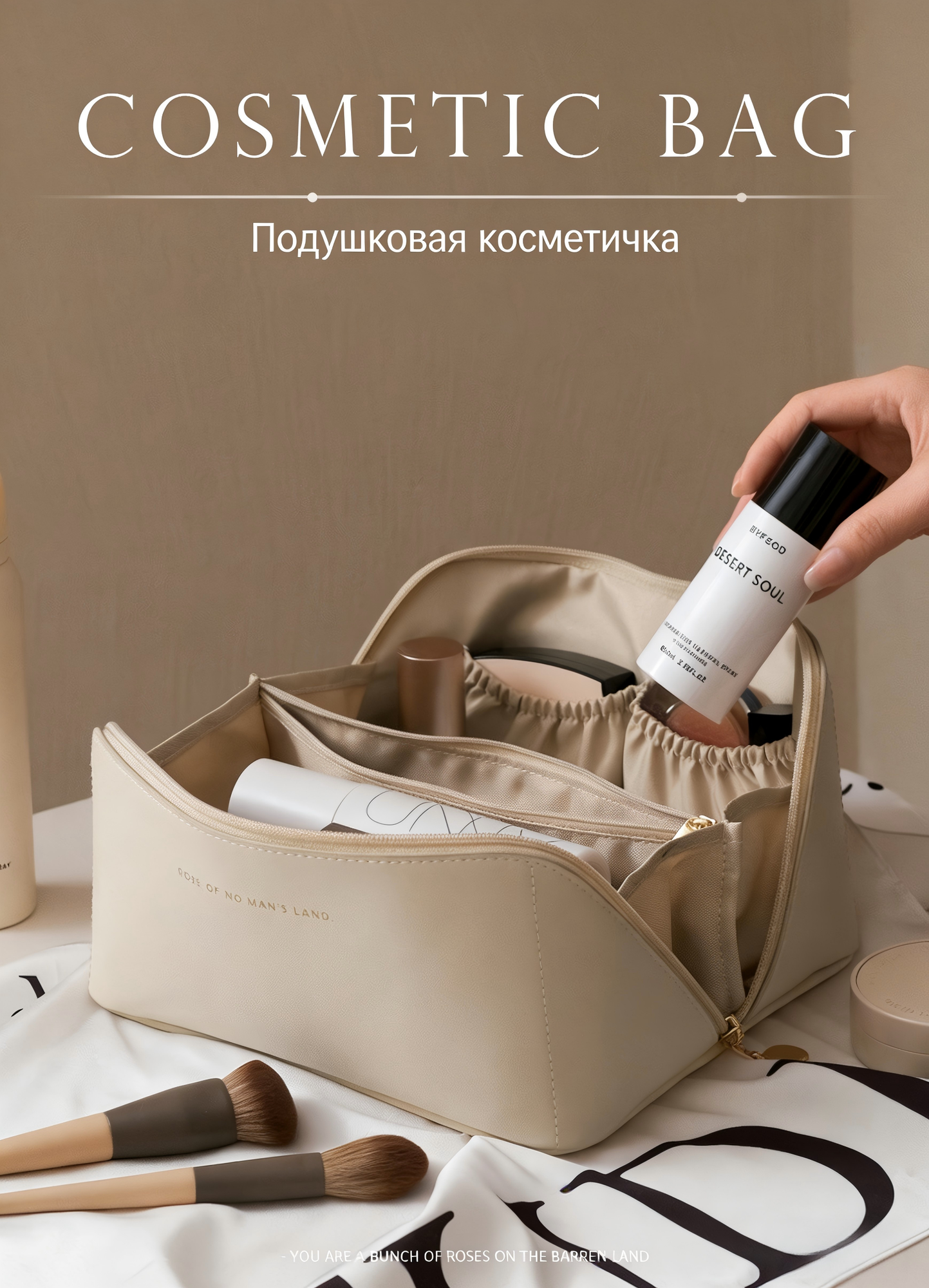 Косметичка