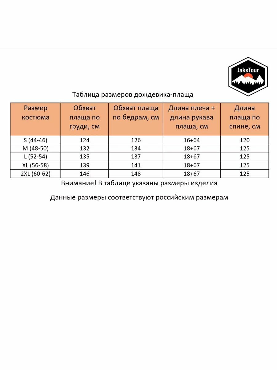 Плащ-дождевик JaksTour, размер M, серый, коричневый, желтый, зеленый — фото 1