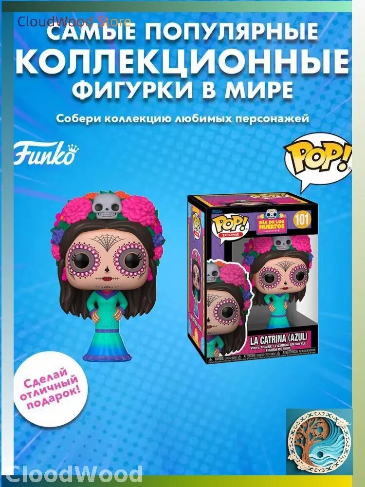 Коллекционная фигурка Ла Катрина в голубом платье, №101, винил