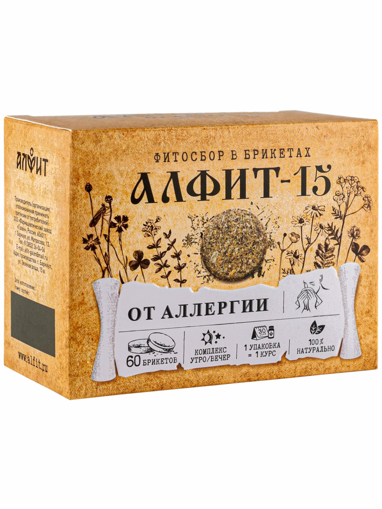 От аллергии фитосбор Алфит-15 от бренда "Алфит", 60 брикетов по 2 грамма