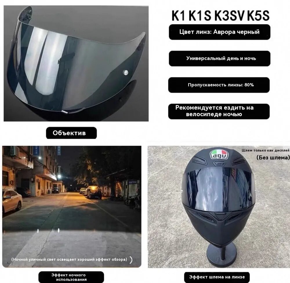AGV Запчасть для мотошлема, цвет: черный, визор, совместим с K1/K1S/K3SV/K5