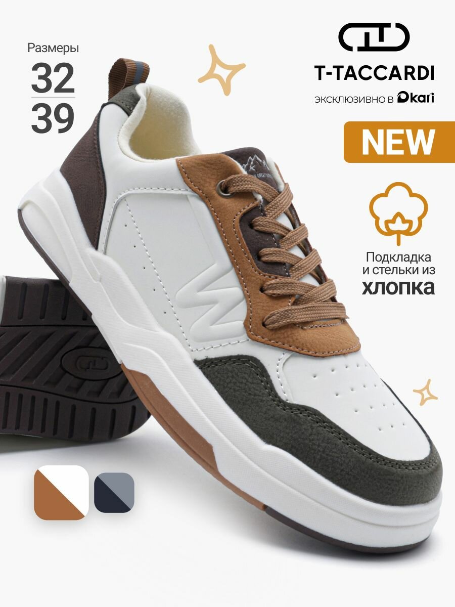 Кроссовки Кроссовки демисезонные школьные для мальчиков и подростков