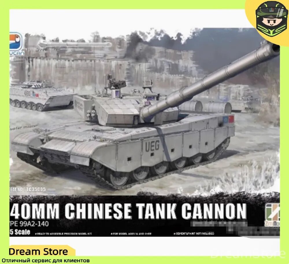 Zimi Model TC35005 1/35 140 мм пушка типа 99A2-140 сборная модель танка