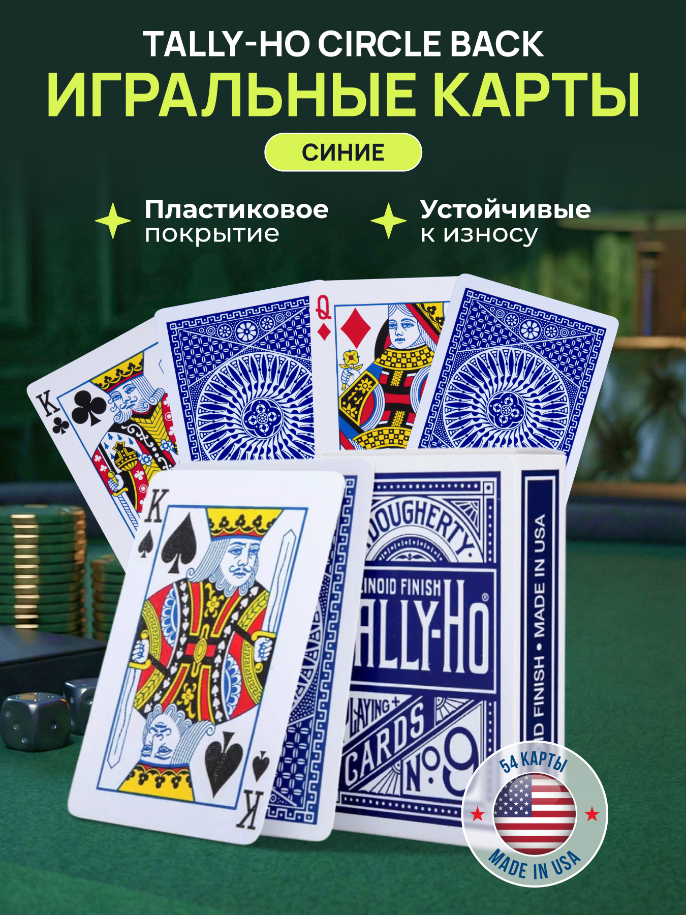 Игральные карты Tally-Ho Circle back, синие