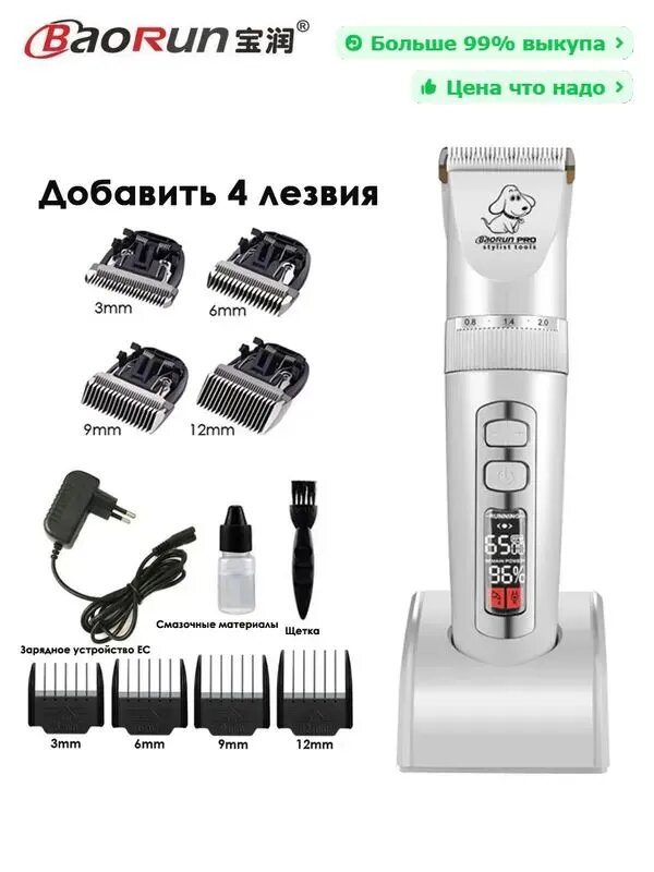 BaoRun P9 ножницы для домашних животных с лезвием 3/6/9/12mm