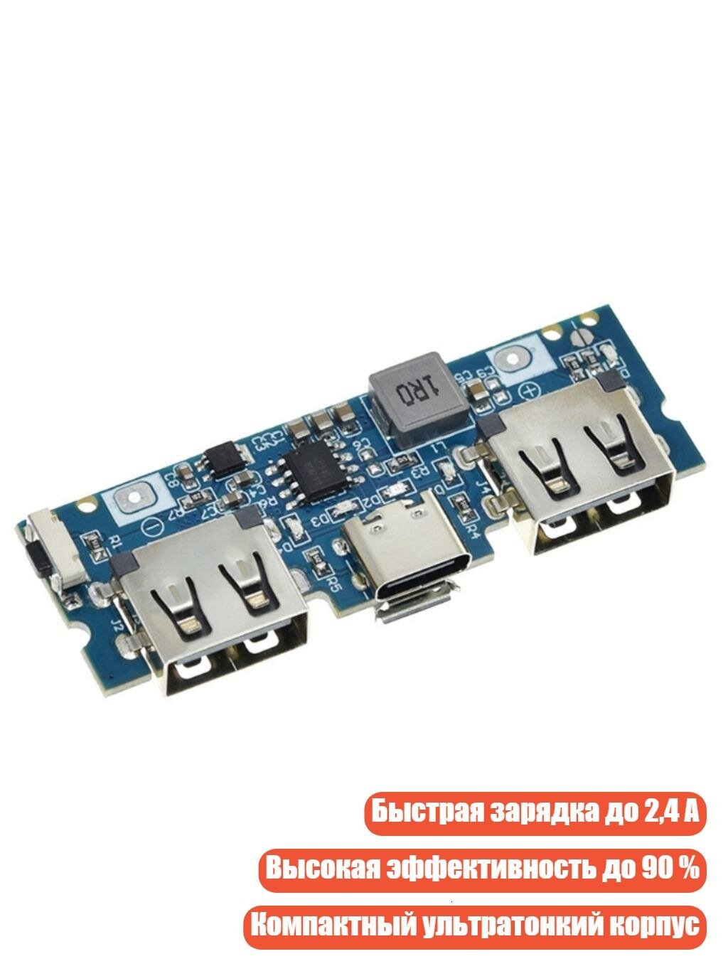 Модуль повышения напряжения Type-C с двумя USB-портами