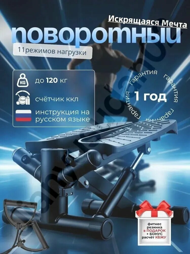 Степпер mz, для фитнеса, с эспандерами, LCD-дисплей, нагрузка до 120кг