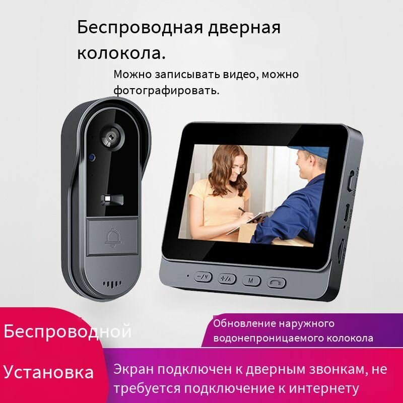 M15S беспроводной видеодомофон IP65 защищенный от дождя HD ночное видение широкоугольный аккумулятор с высоким временем автономной работы