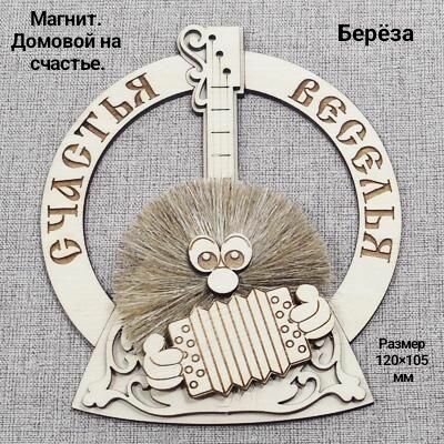 Магнит-Оберег. Береза, береста