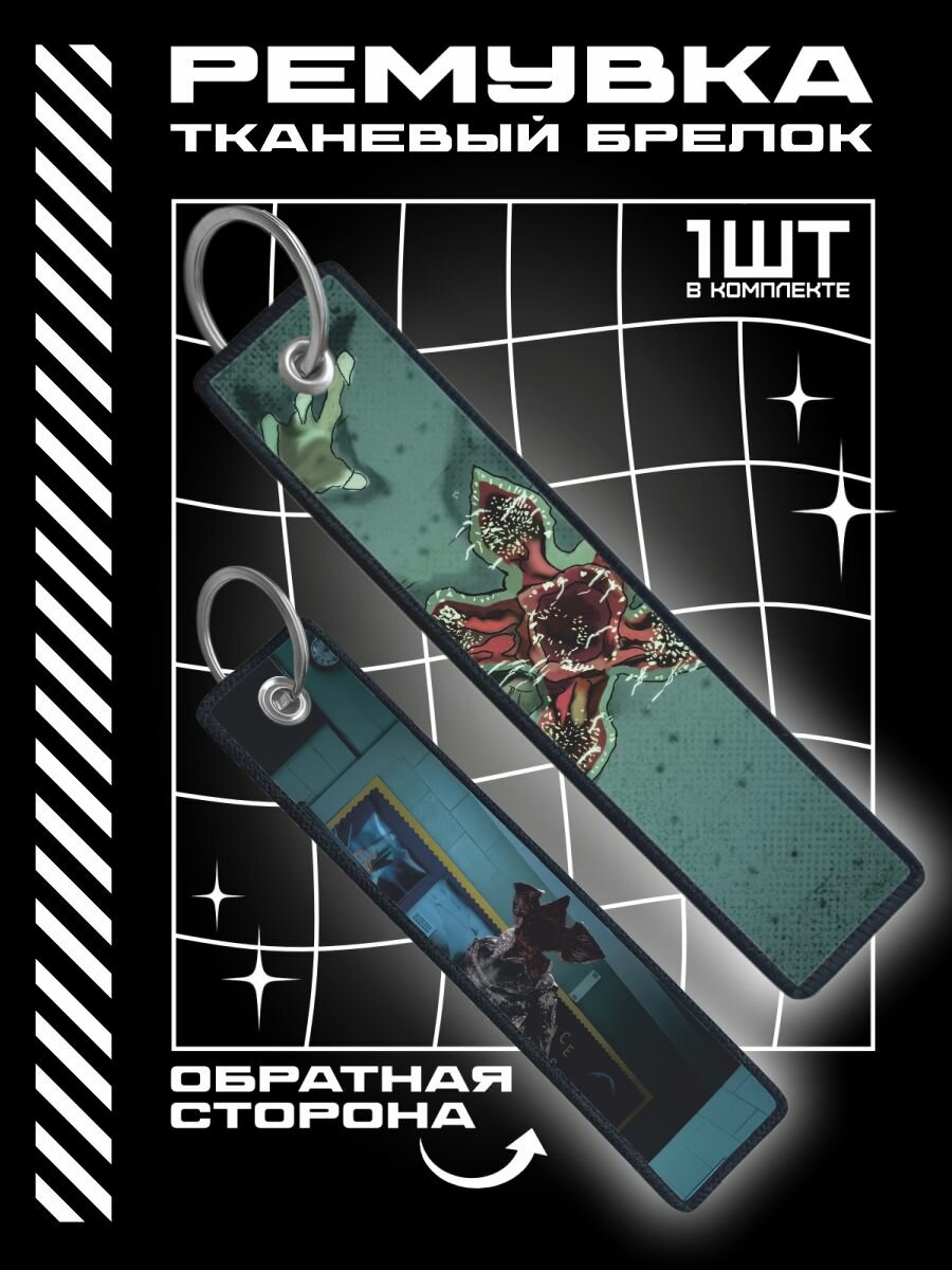 Брелок OK-REAL