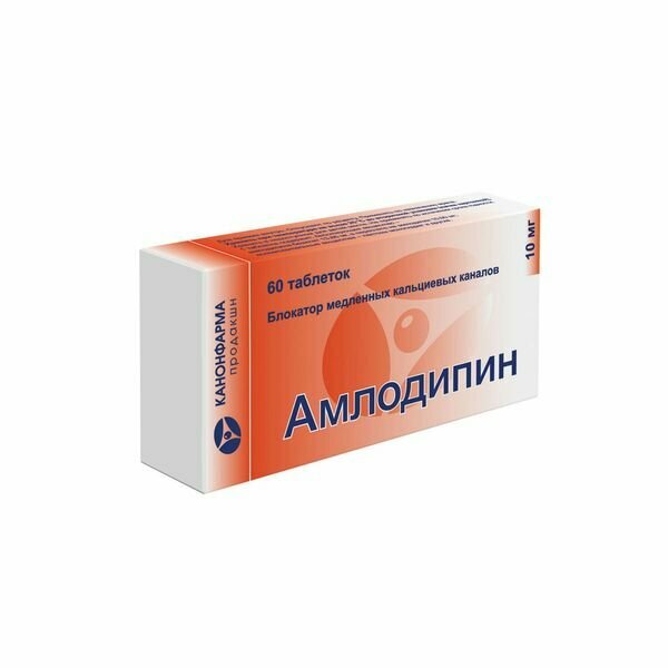 Амлодипин таблетки 10мг 60шт