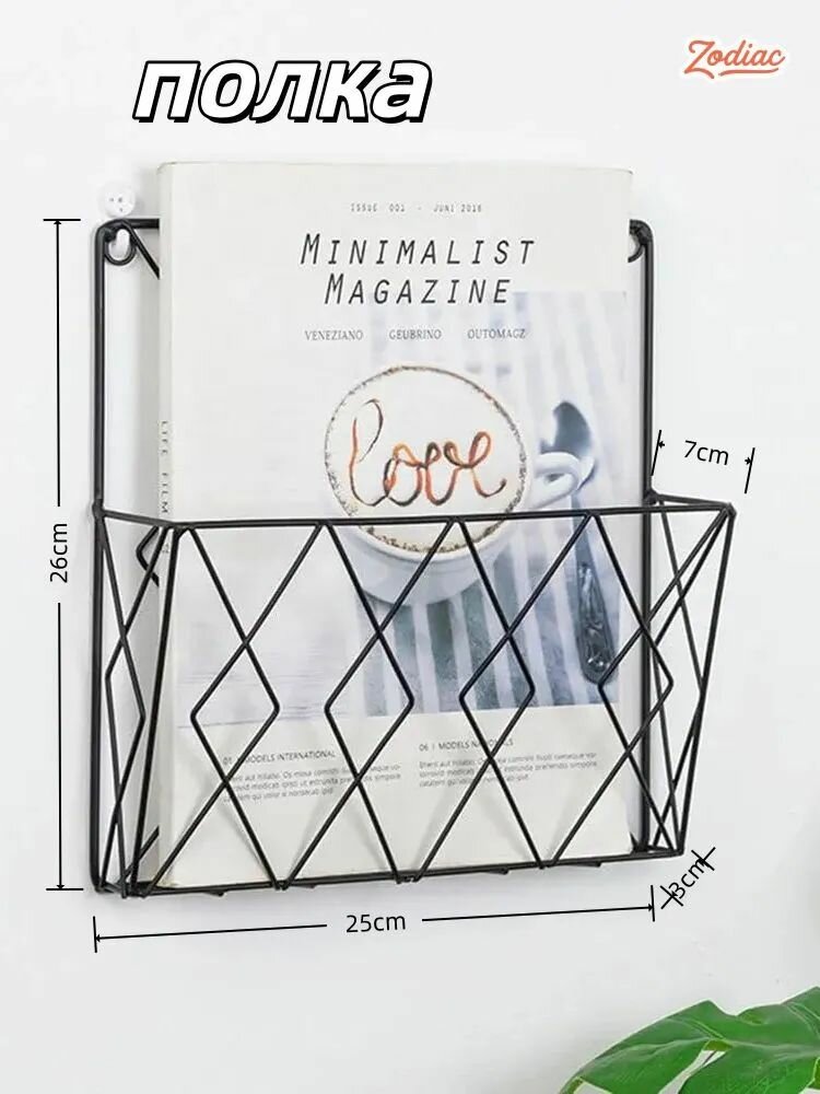 Полка, 25х7х26 см