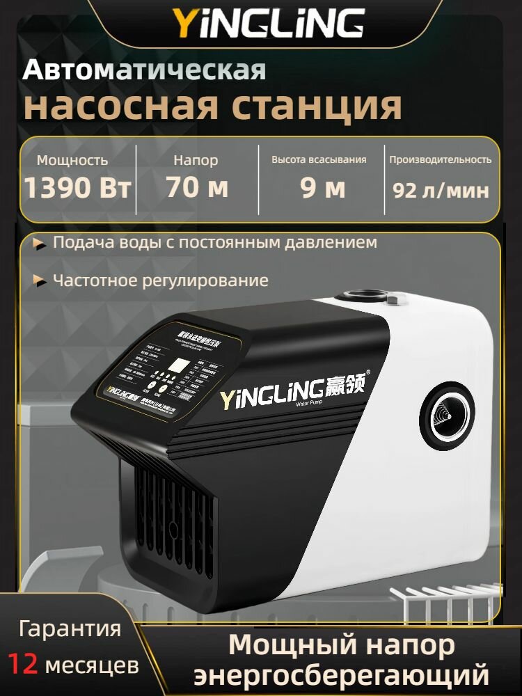 Насосная станция