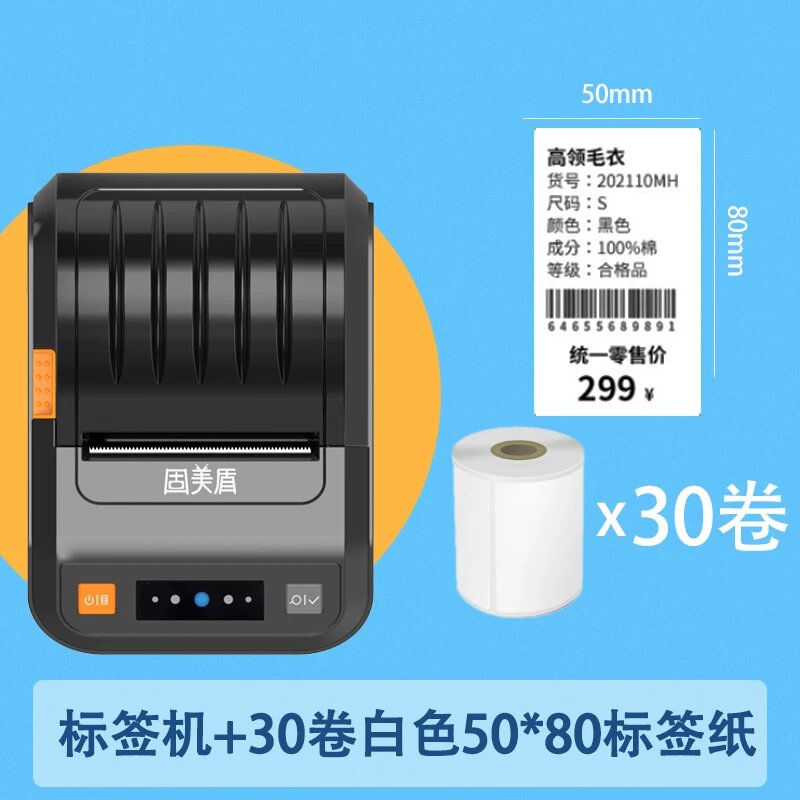 GB20 Bluetooth термопринтер с белыми этикетками 5080 30 рулонов для розничной торговли, супермаркетов, еды и одежды