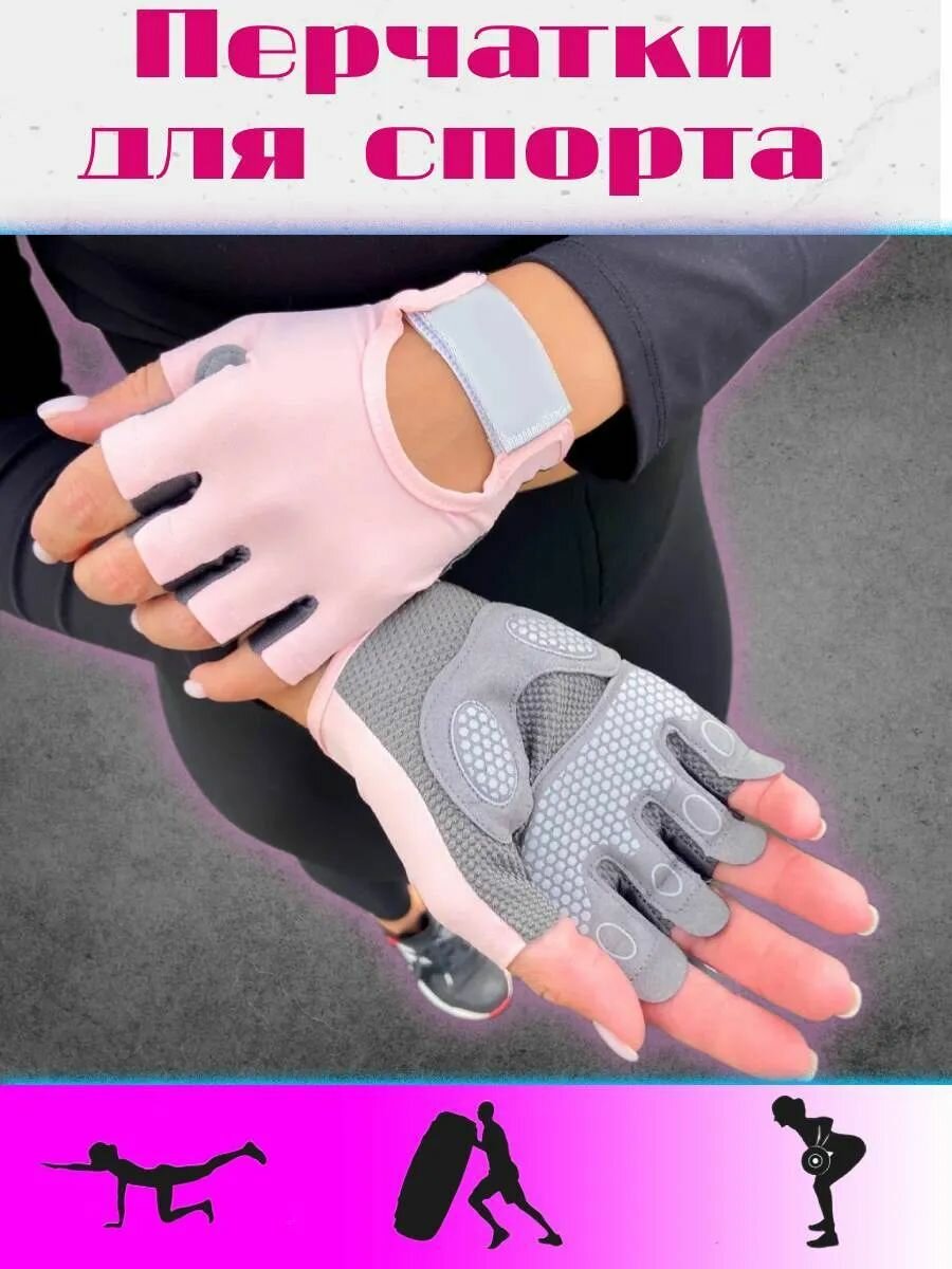 Перчатки спортивные, без пальцев, для фитнеса, зала, коричневые