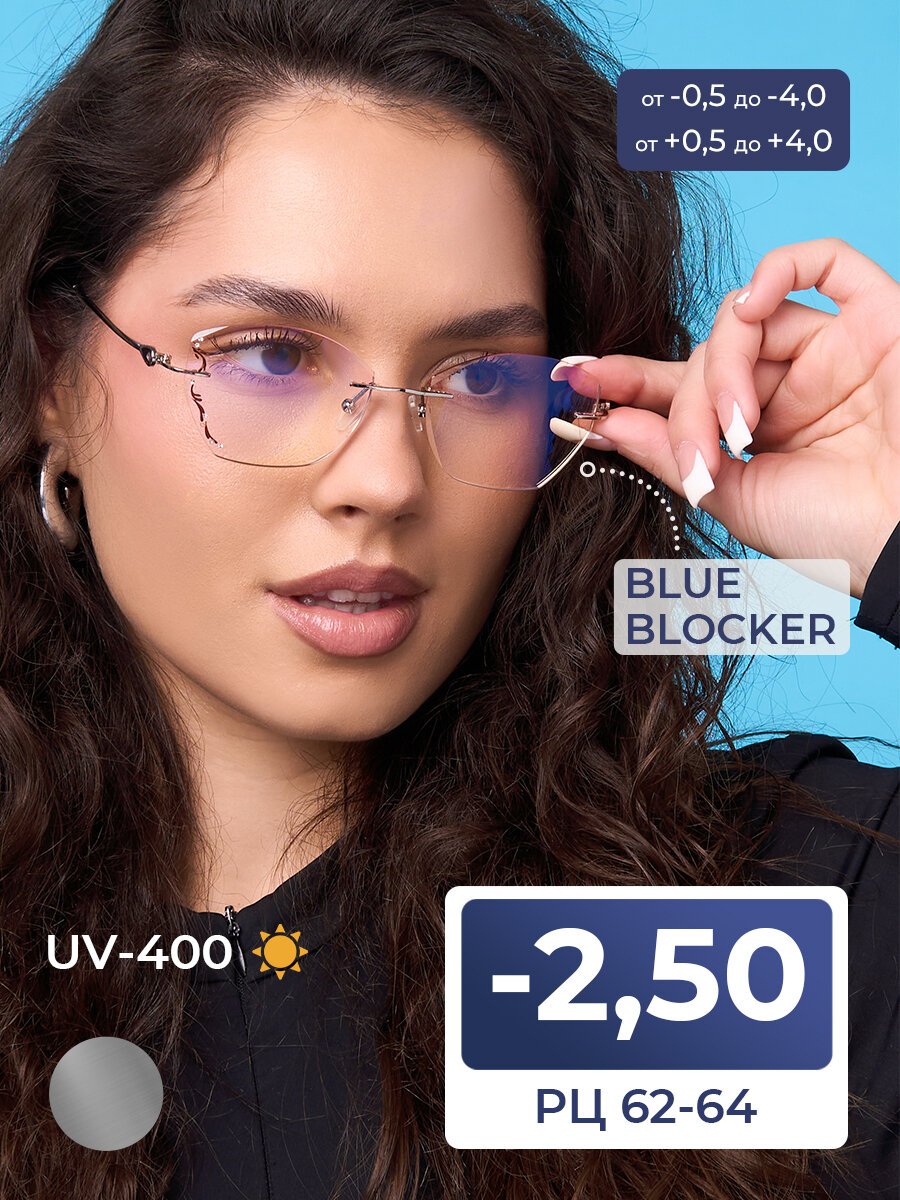 Безободковые очки с покрытием BLUE BLOCKER (-2.50) FABIA MONTI 505 C2, без футляра, цвет серый, стигматические, РЦ 62-64