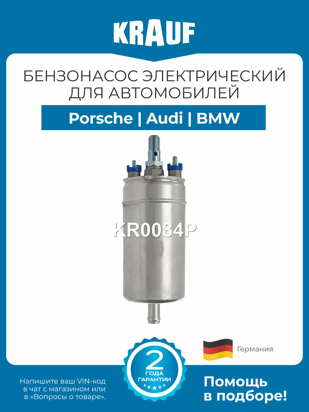 Бензонасос электрический KRAUF KR0084P для Porsche 911 924 928 Audi 80 100 200 BMW 3 E21 E30 5 E28